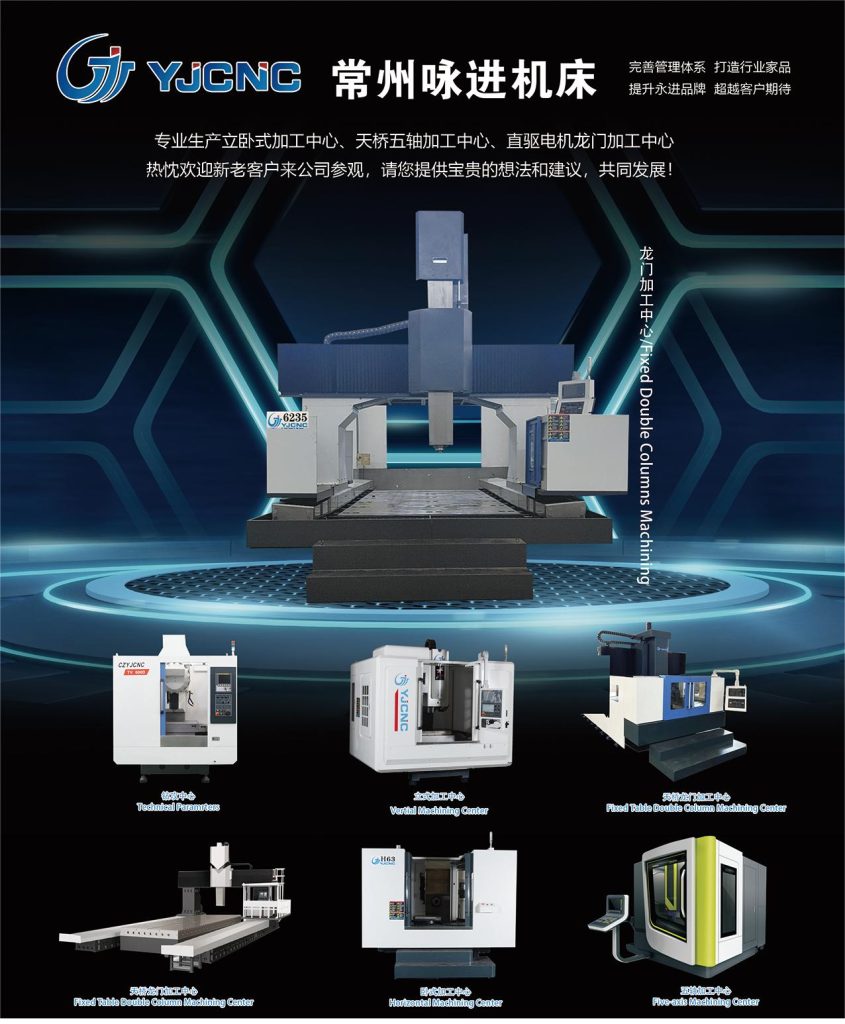 Changzhou Yongjin CNC Machine Tools